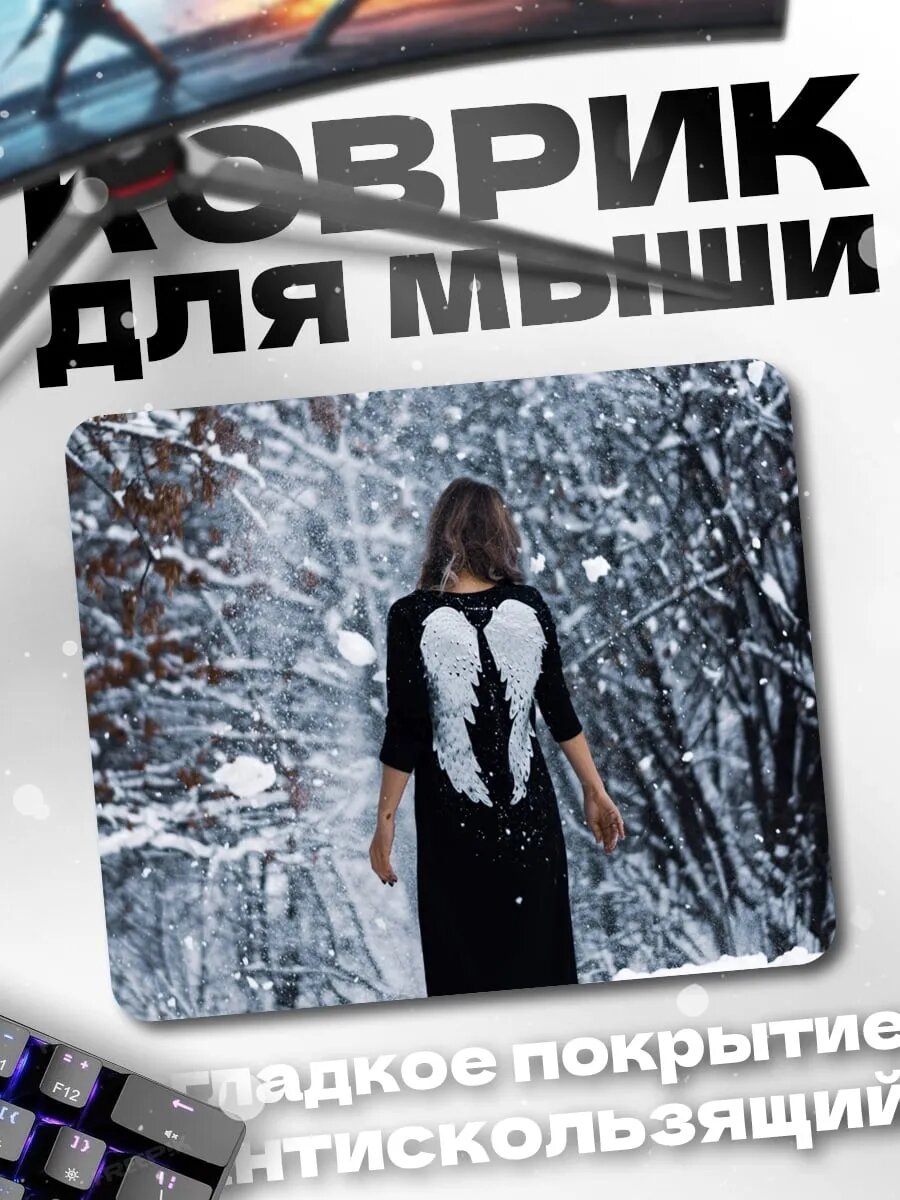 Коврик для мыши Ангел в снегу