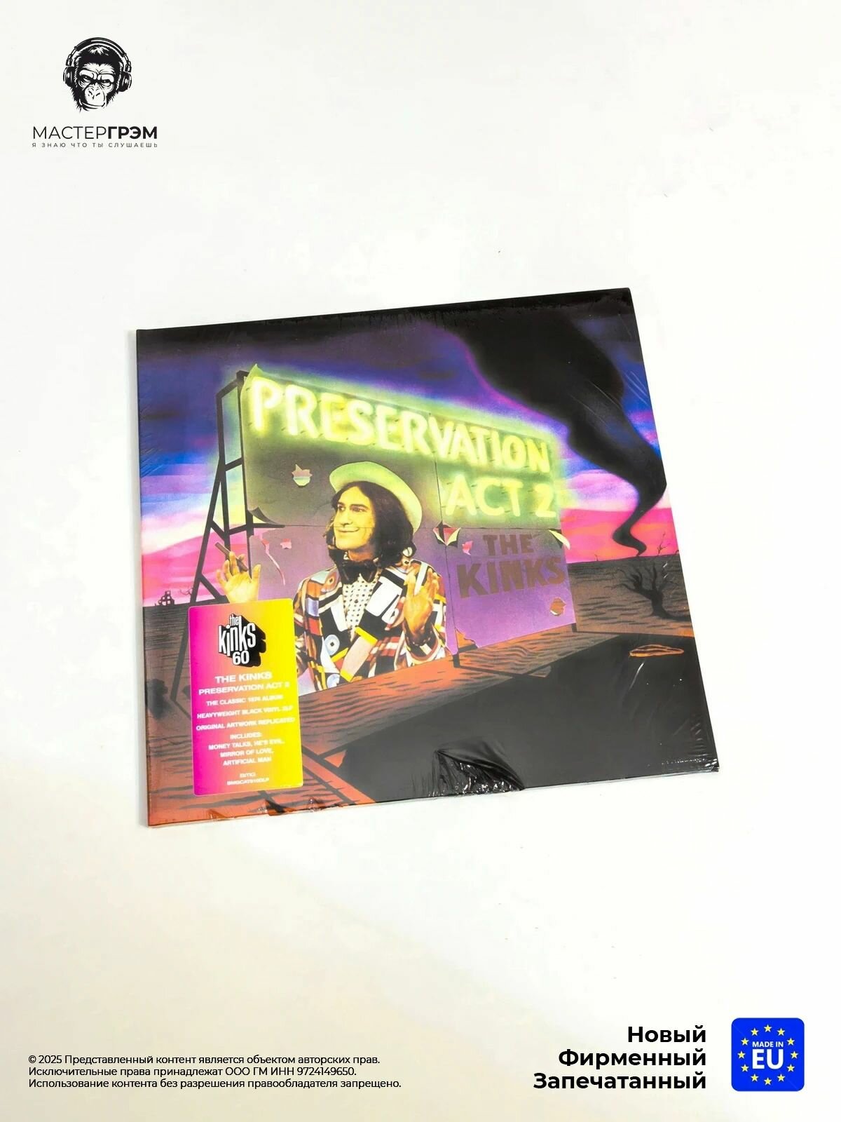 Виниловая пластинка The Kinks - Preservation Act 2 (2LP) 2023