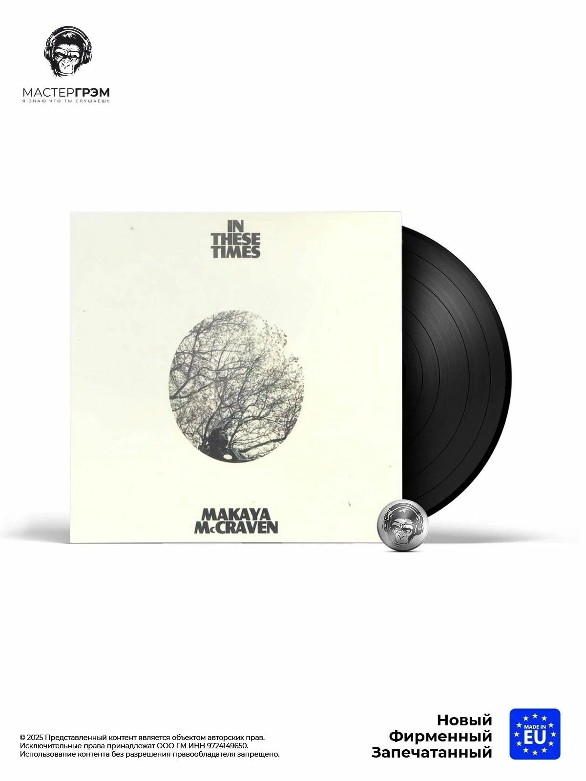 Виниловая пластинка Makaya McCraven - In These Times (LP) 2022