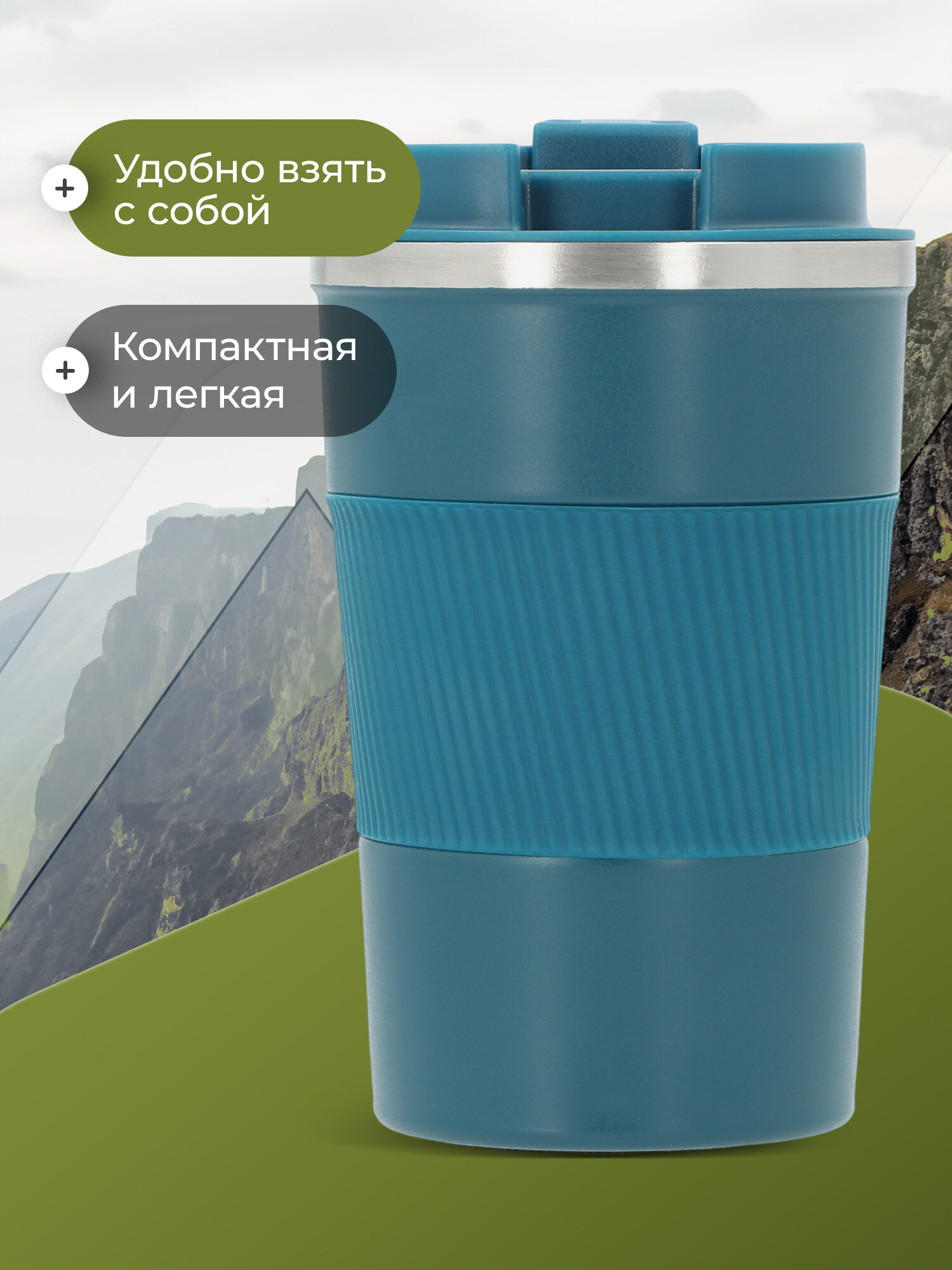 Термокружка De Mount, 0.35 л — фото 1