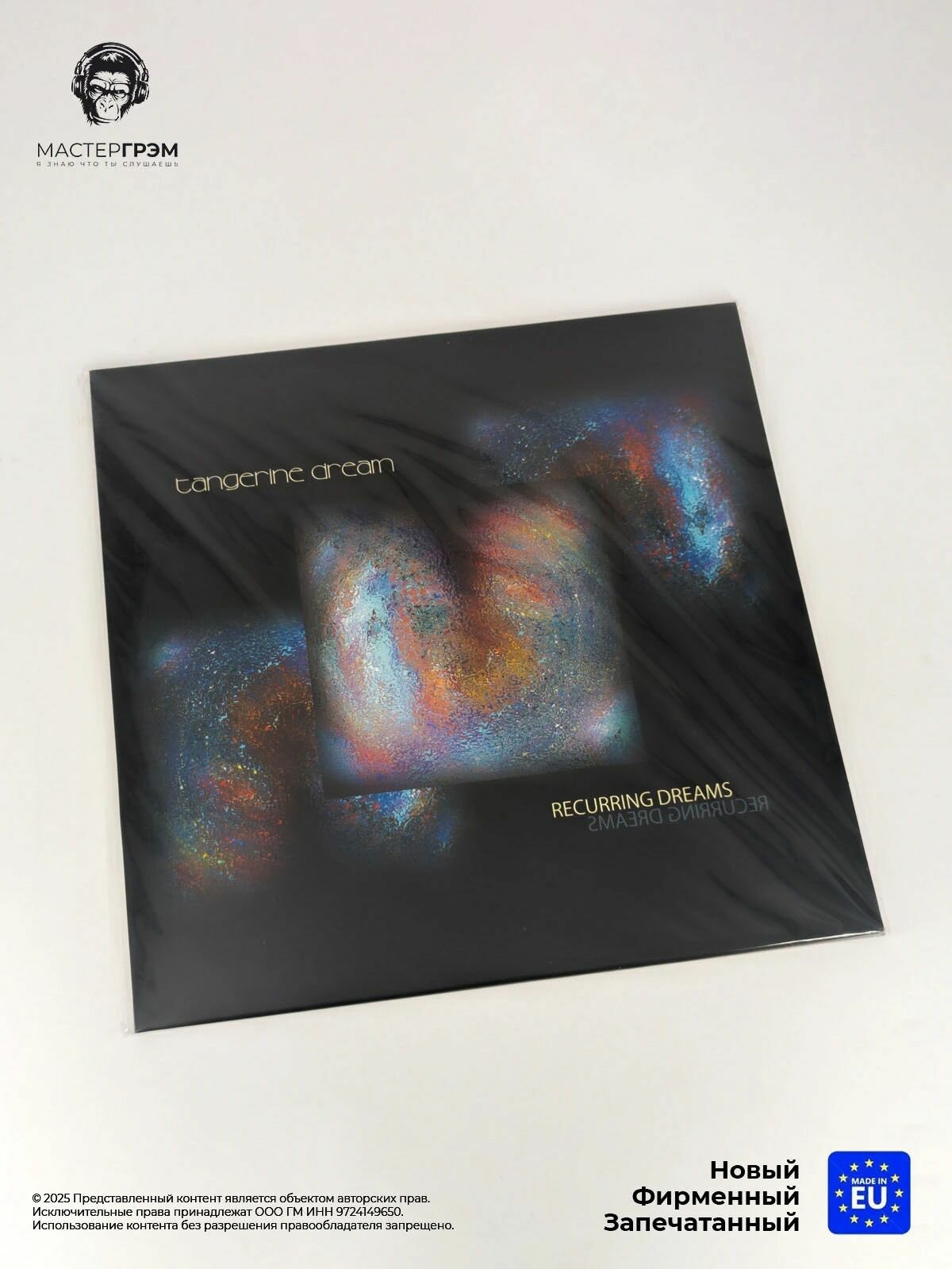 Виниловая пластинка Tangerine Dream - Recurring Dreams (2LP) 2023