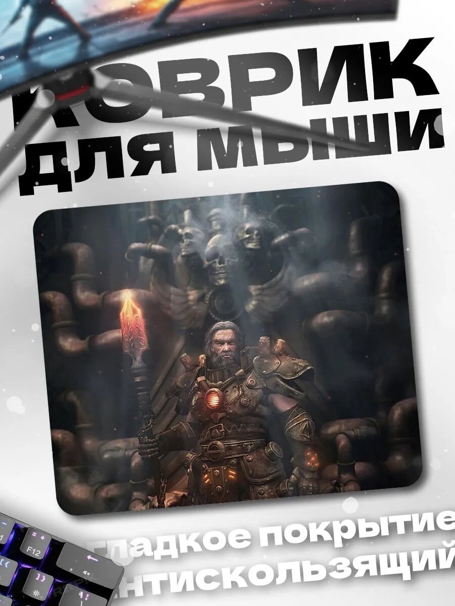 Коврик для мыши Бронированный воин