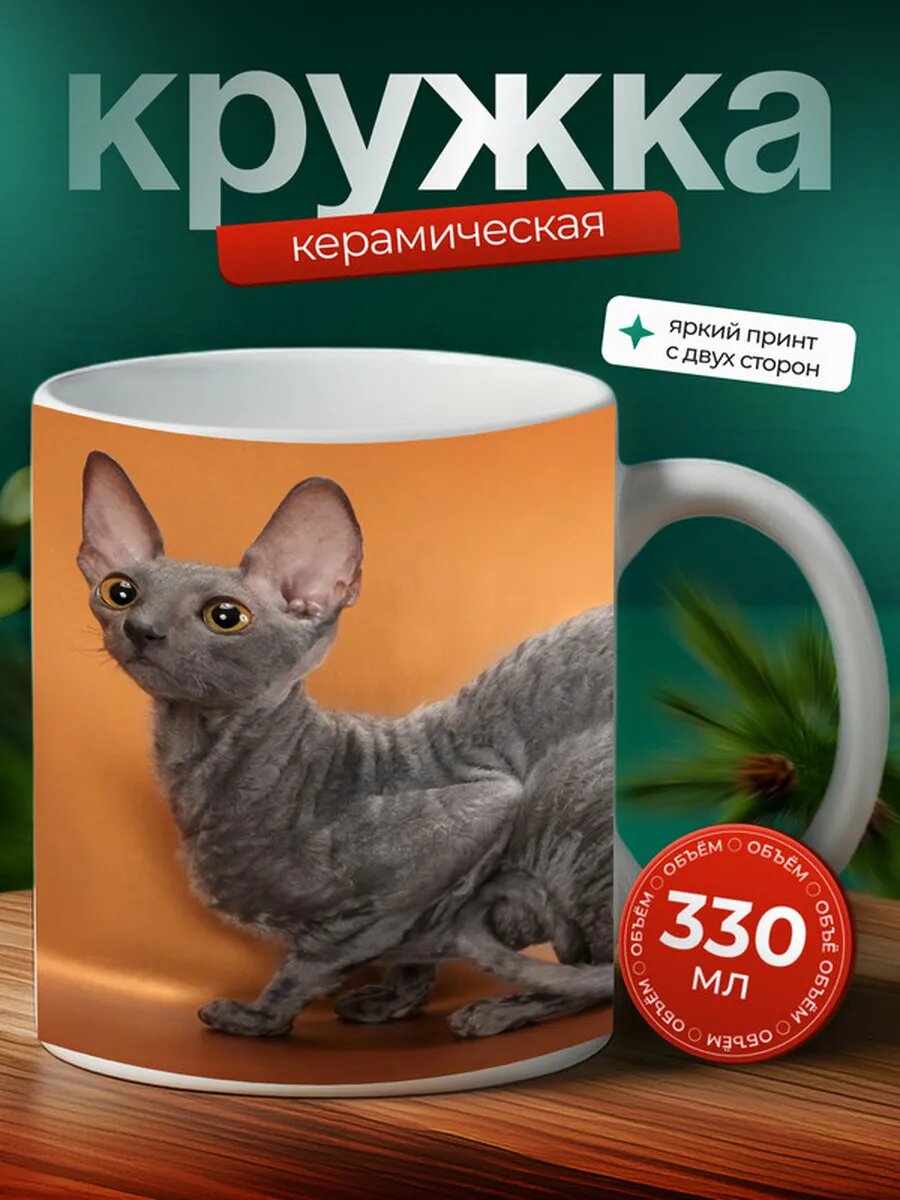 Кружка Богемский рекс кот 44,