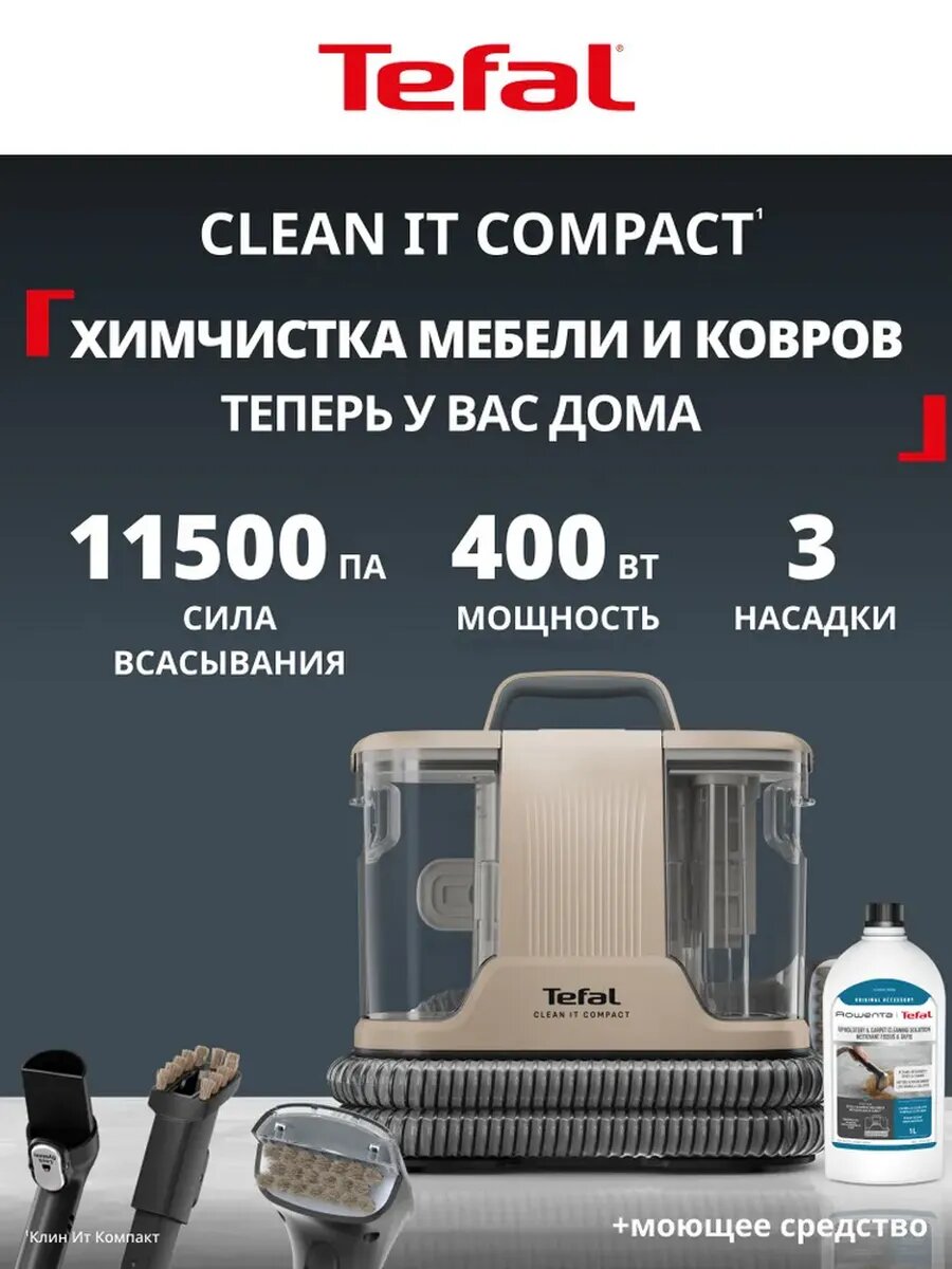Моющий пылесос Clean It IZ3010F0 400 Вт