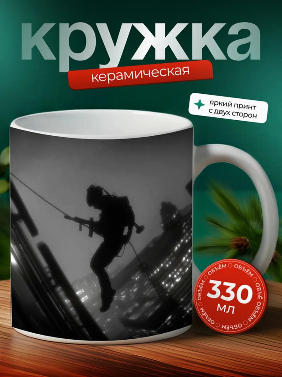 Кружка Call of Duty Modern Warfare 2 45, Кол оф Дьюти