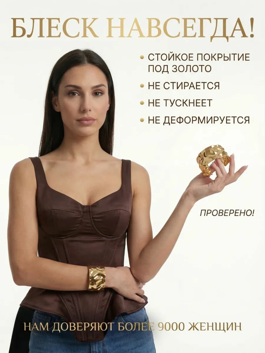 Браслет, золотой — фото 1