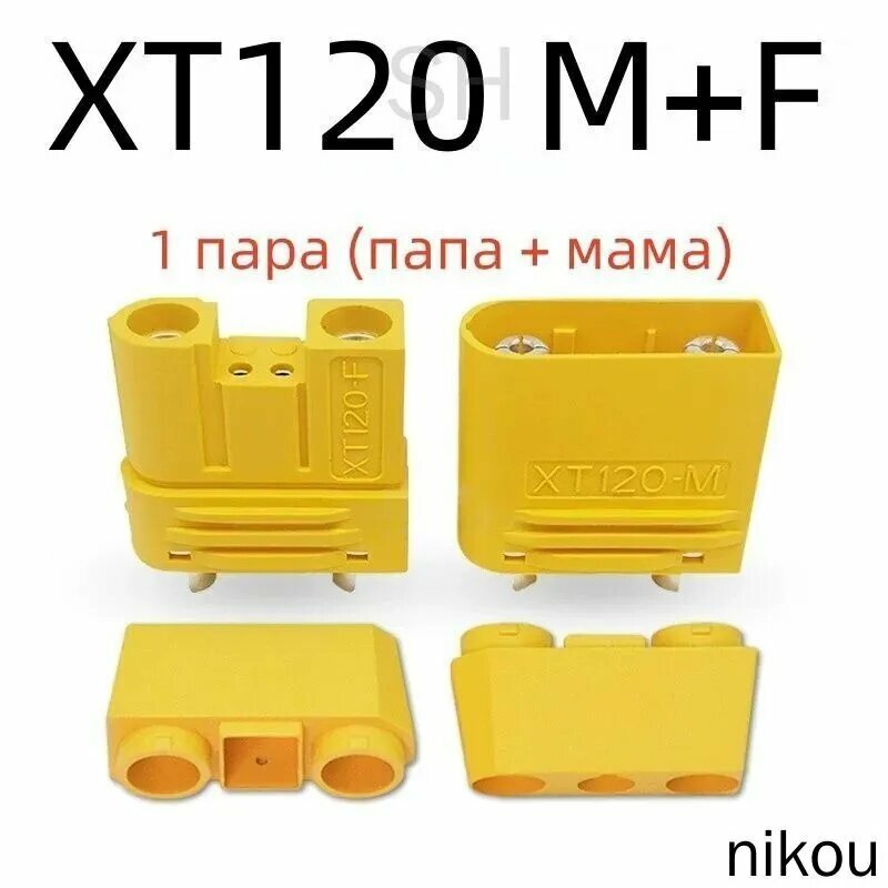 Разъем питания XT120-M XT120-F 60A 500V четырехконтактный водонепроницаемый, 1 пара