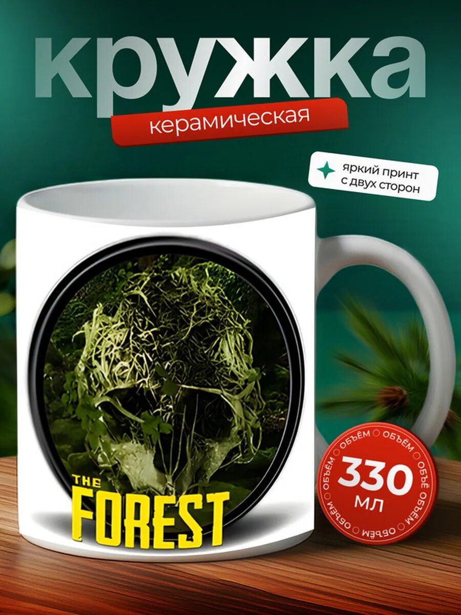 Кружка с принтом лес the forest