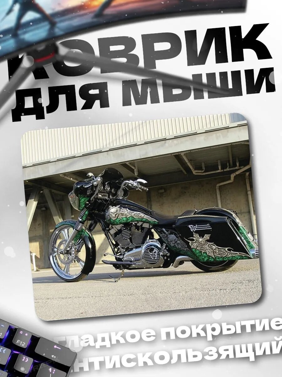 Коврик для мыши кастомный мотоцикл