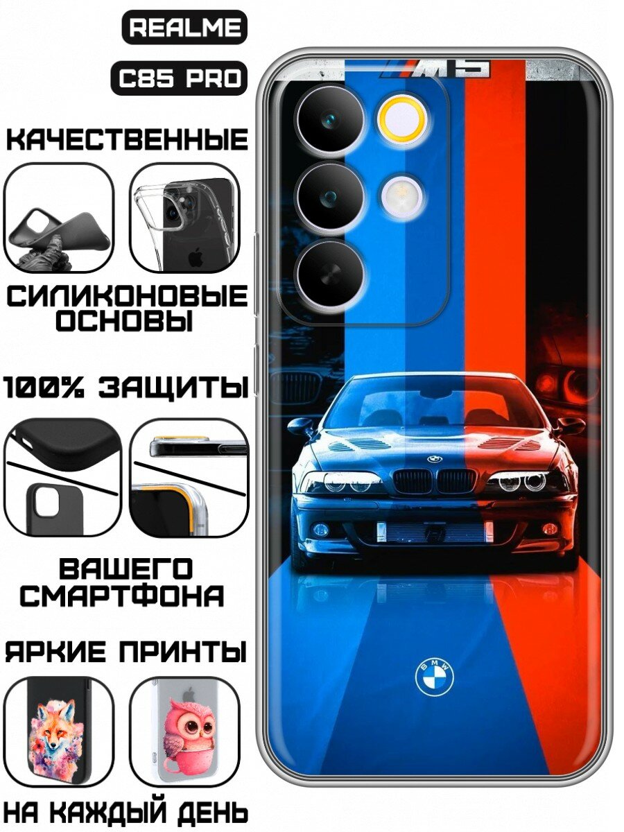 Чехол для Realme C85 Pro с принтом для мужчин с БМВ М5 (Реалми С85 Про)