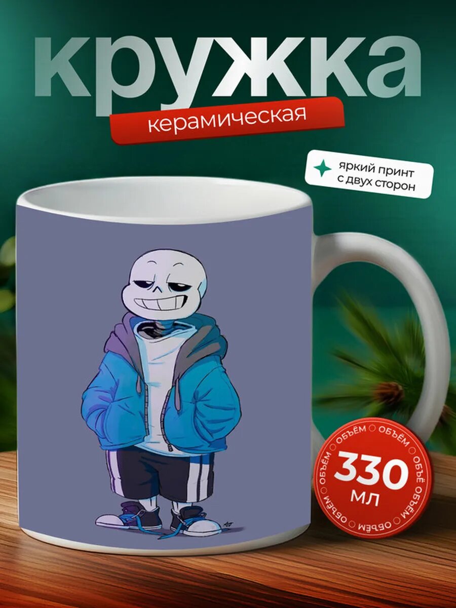 Кружка Undertale 17, Андертейл 17,