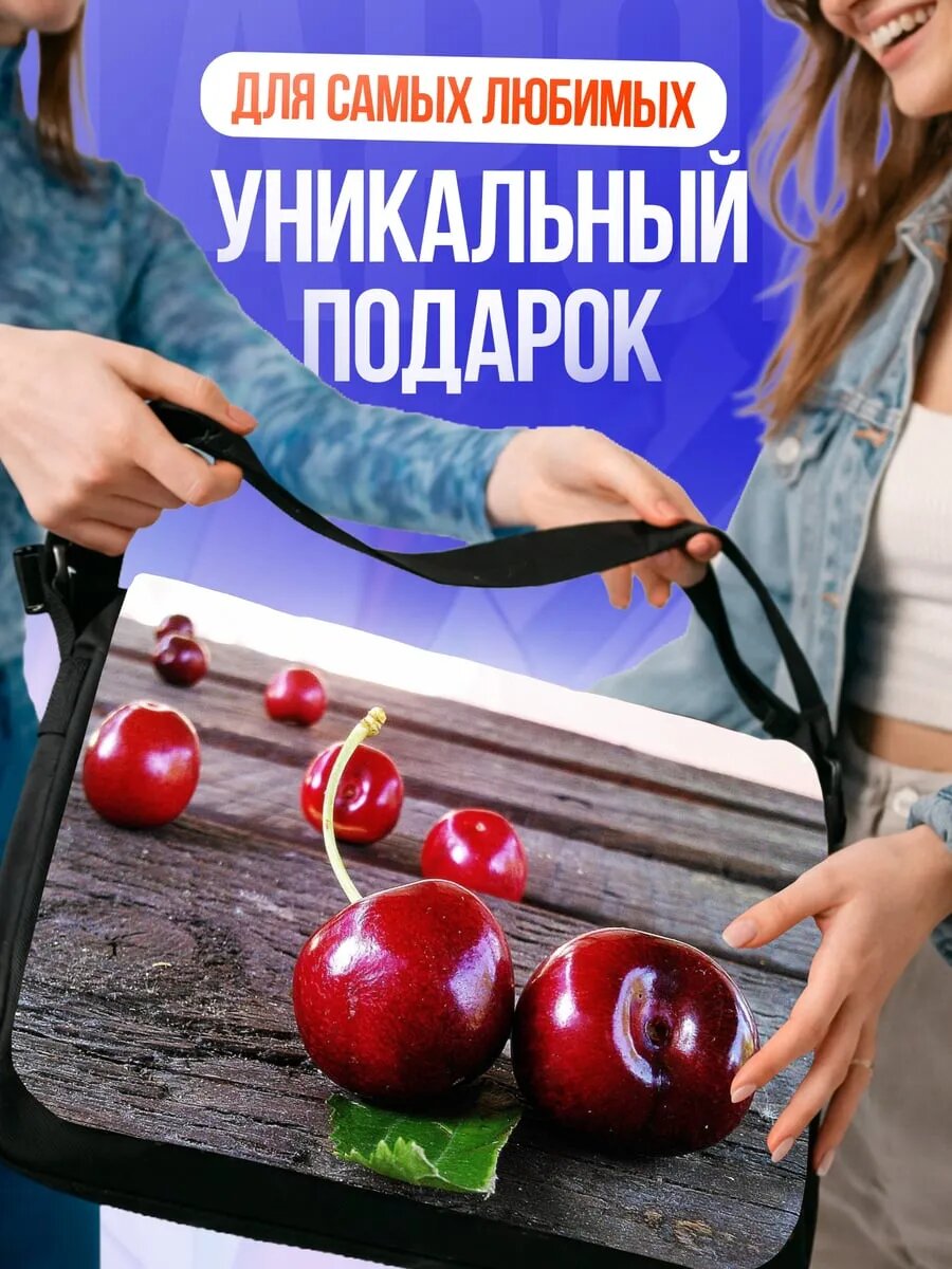 Сумка вишня на доске — фото 1
