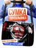 Сумка Супергеройский череп