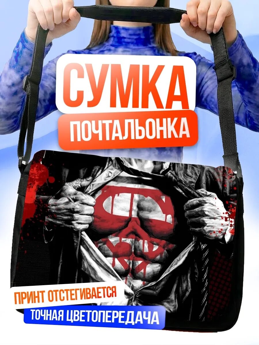 Сумка Супергеройский череп