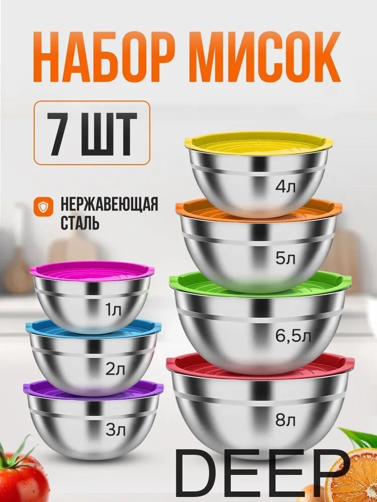 Салатник 1000 мл, 2000 мл, 3000 мл, 5000 мл, 4000 мл, 8000 мл, 6500 мл 7 шт серый металлик