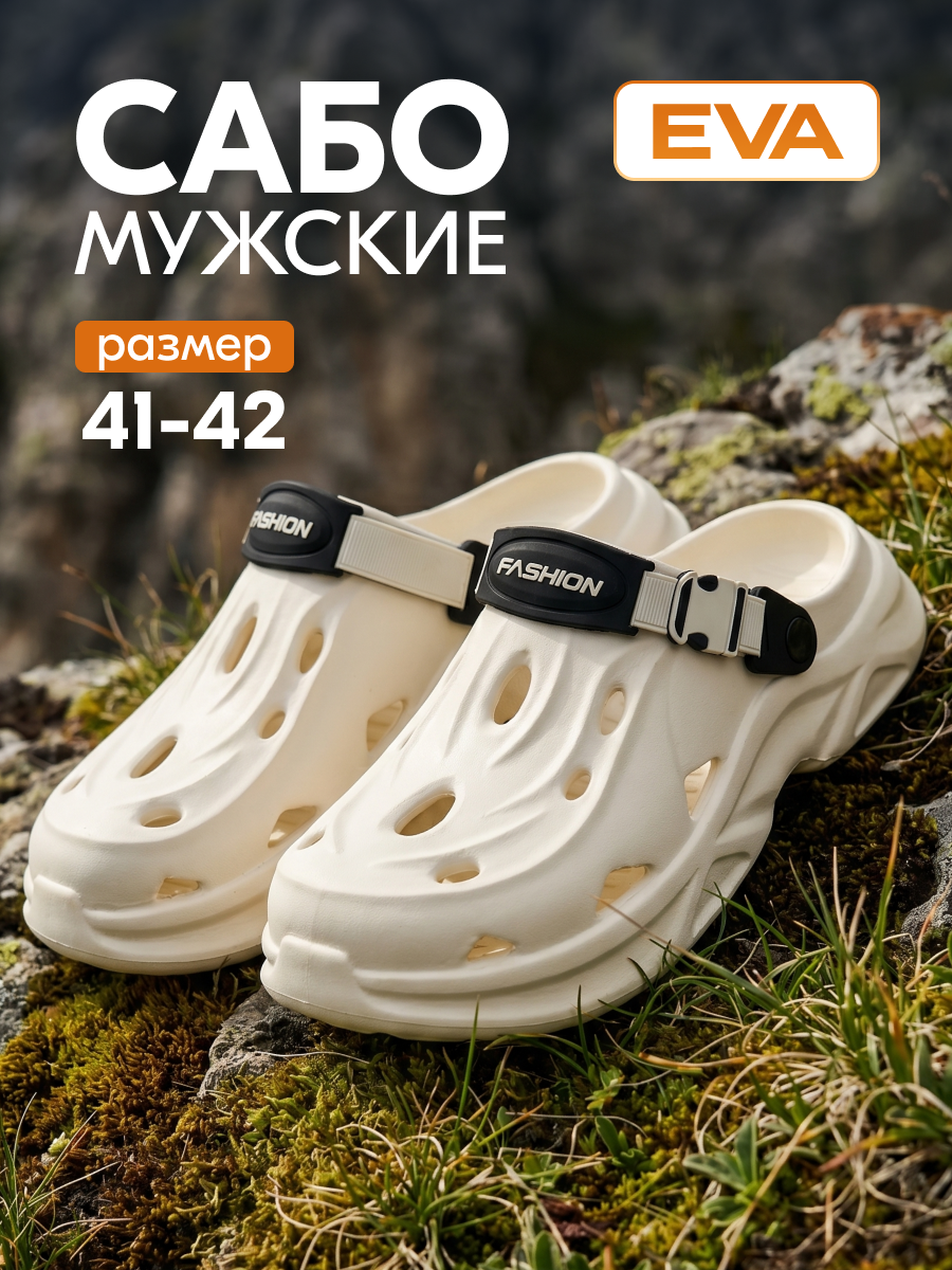 Сабо