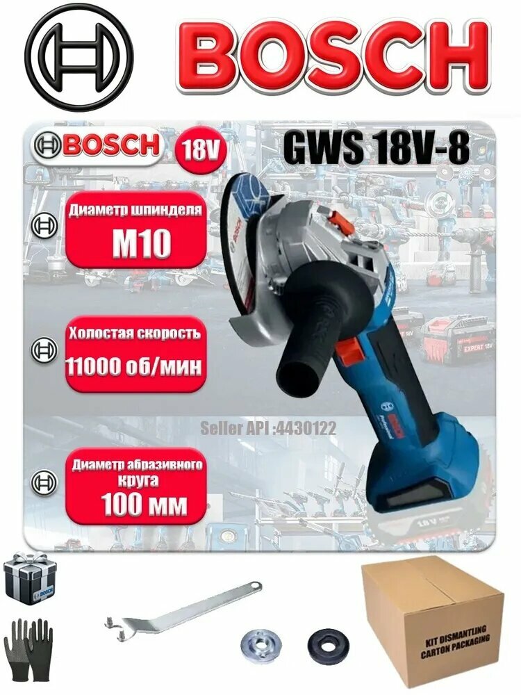 BOSCH Угловая шлифмашина GWS 18V-8. Новая продукция. Бесщеточный Инструменты.100мм 11000 об/мин 18V. без акб и з/у. строительных, слесарных и ремонтных работ