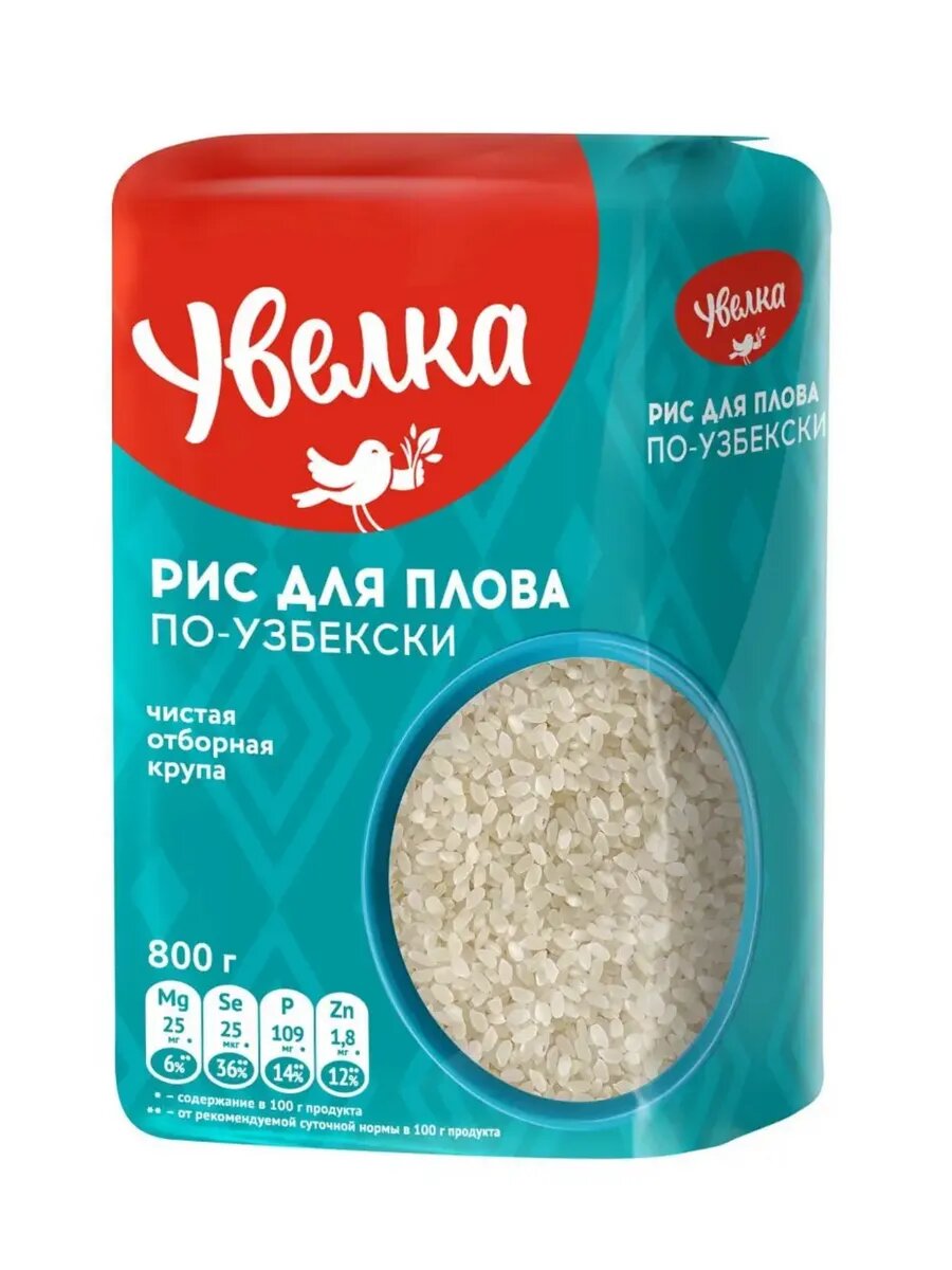 Рис по-узбекски для плова Увелка 800 гр, 1 упаковка