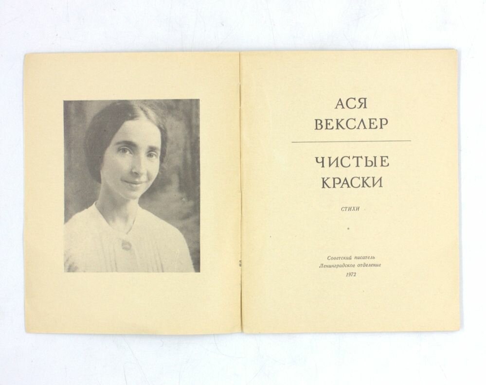 Чистые краски — фото 1