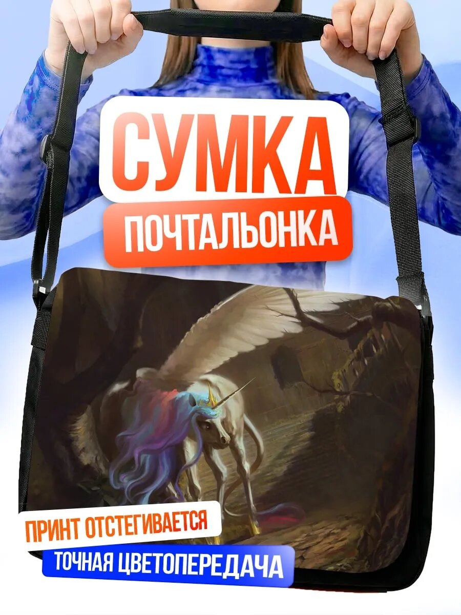 Сумка