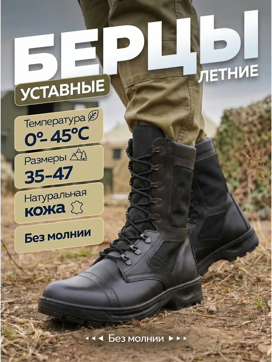 Ботинки берцы лето
