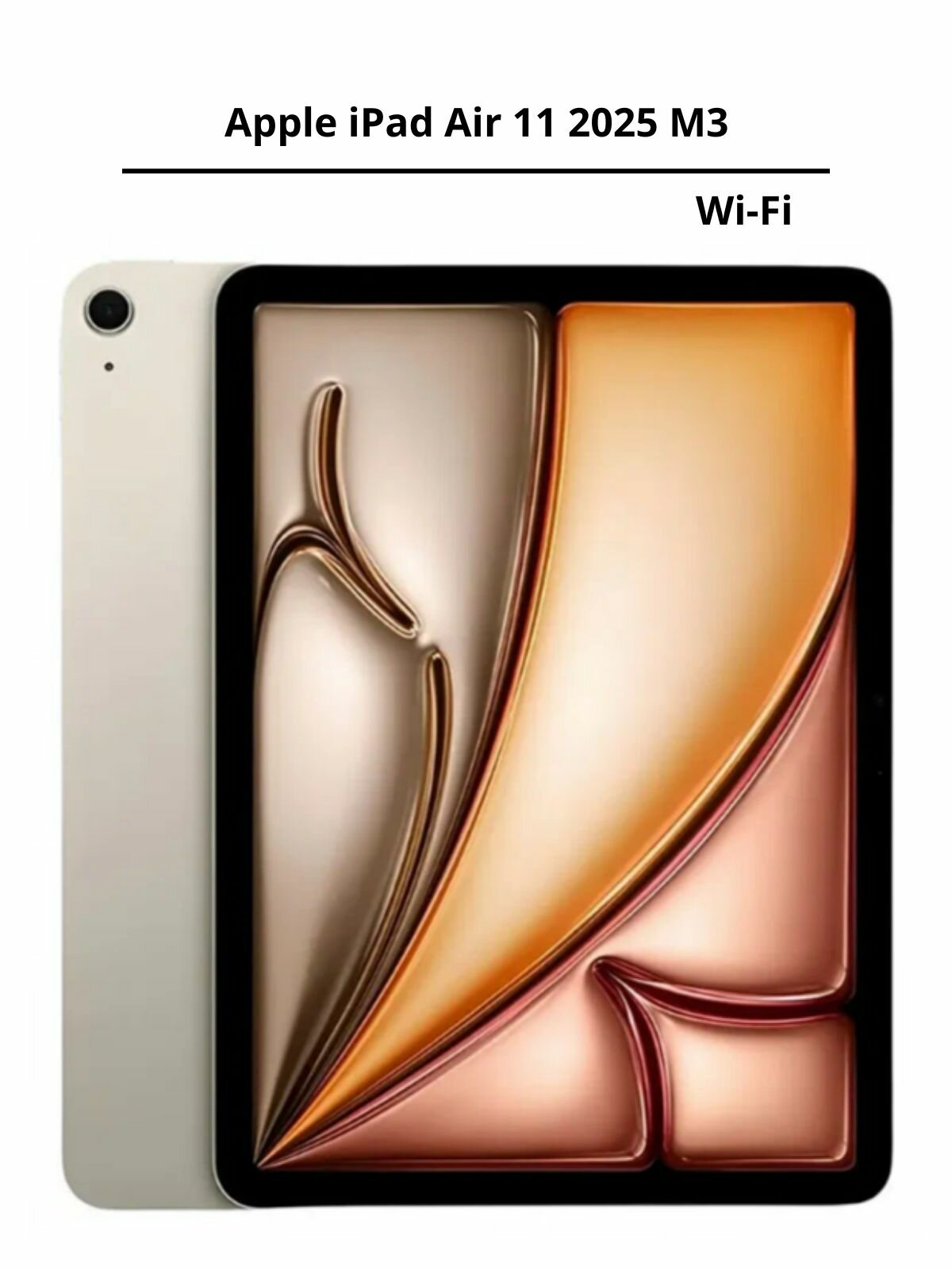 11" Планшет Apple iPad Air 11 2025 M3, 128 GB, Wi-Fi, starlight