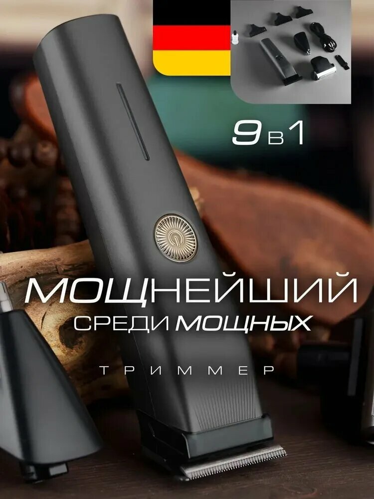 Триммер для бороды и усов trimmer11122, кол-во насадок 6