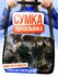 Сумка атака титанов