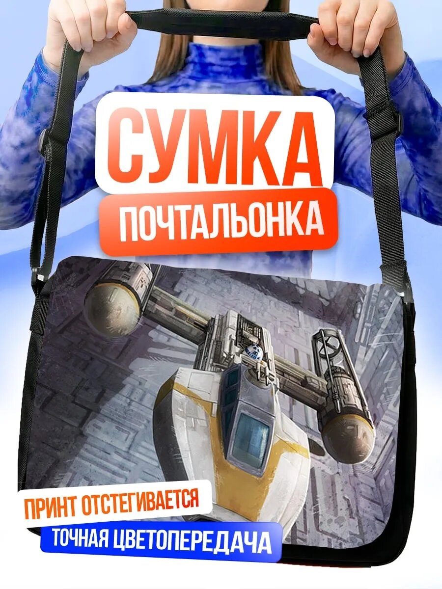 Сумка кросс-боди