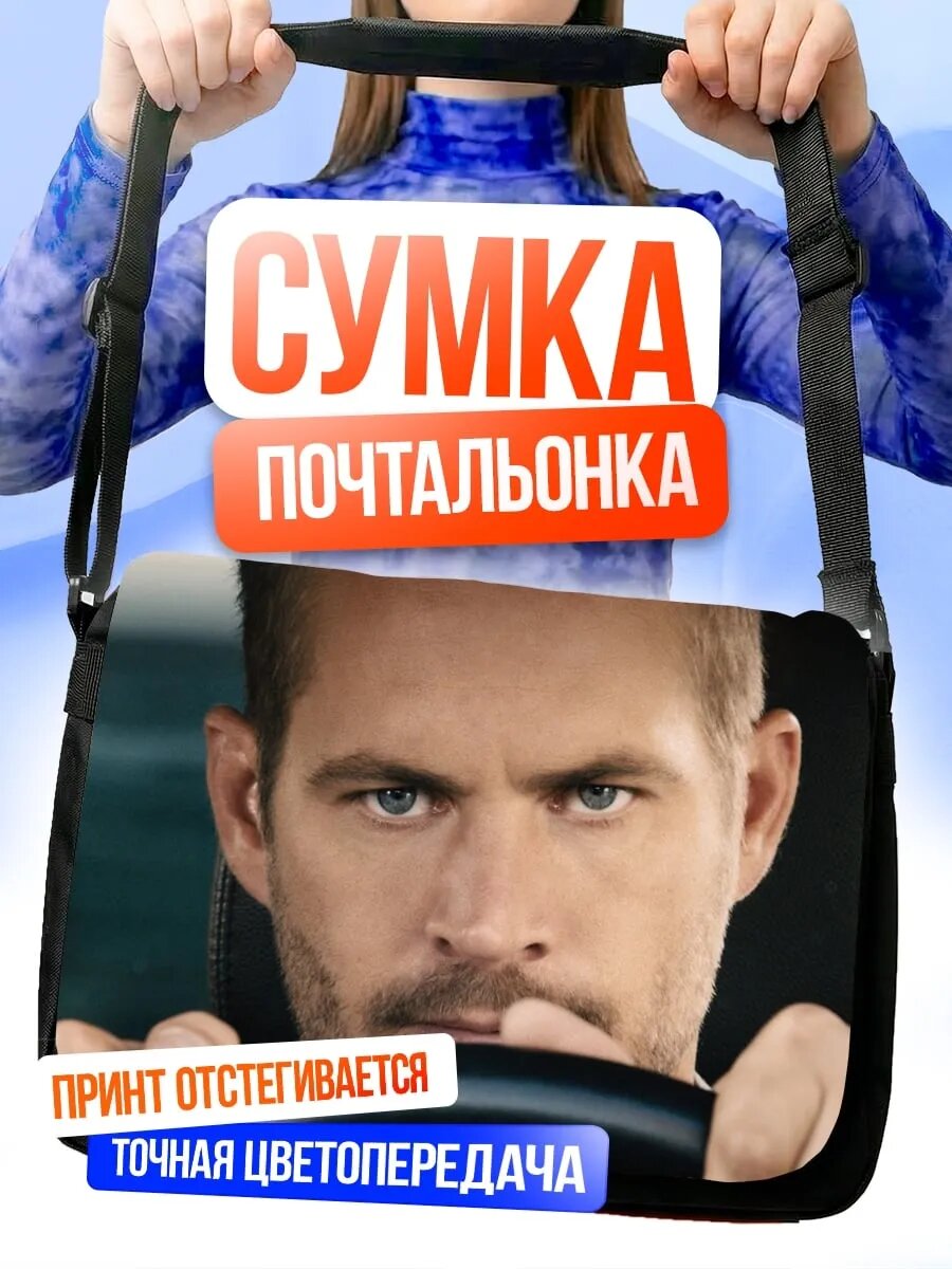 Сумка кросс-боди