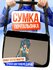Сумка кросс-боди , черный