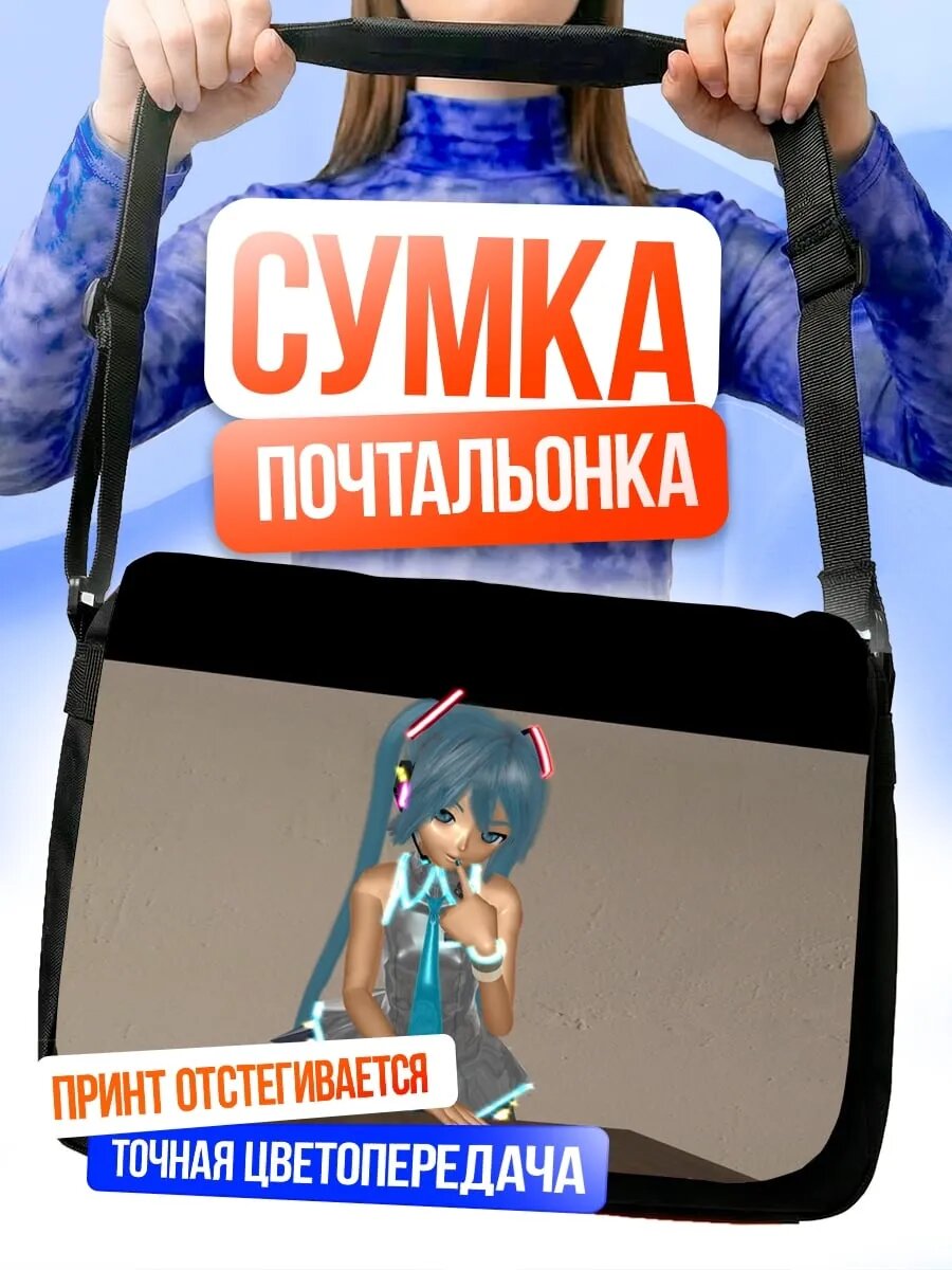 Сумка кросс-боди