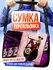 Сумка , черный