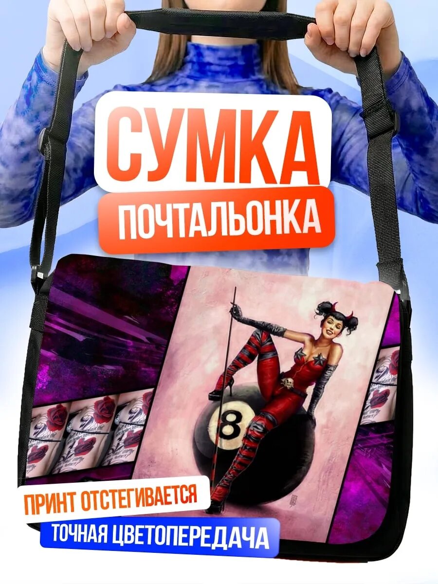 Сумка