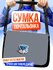 Сумка Куб с водой
