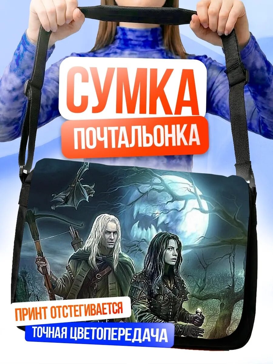 Сумка Ночные охотники на луне