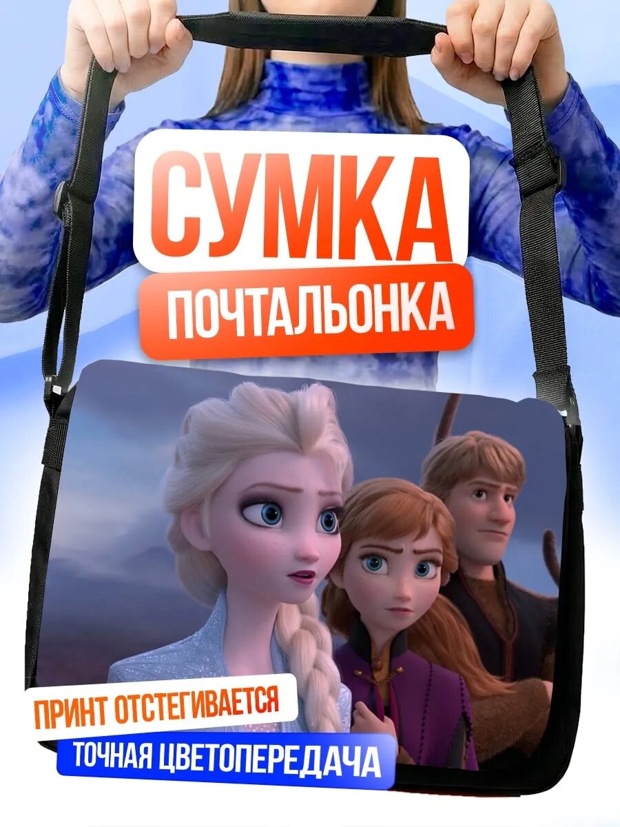 Сумка кросс-боди