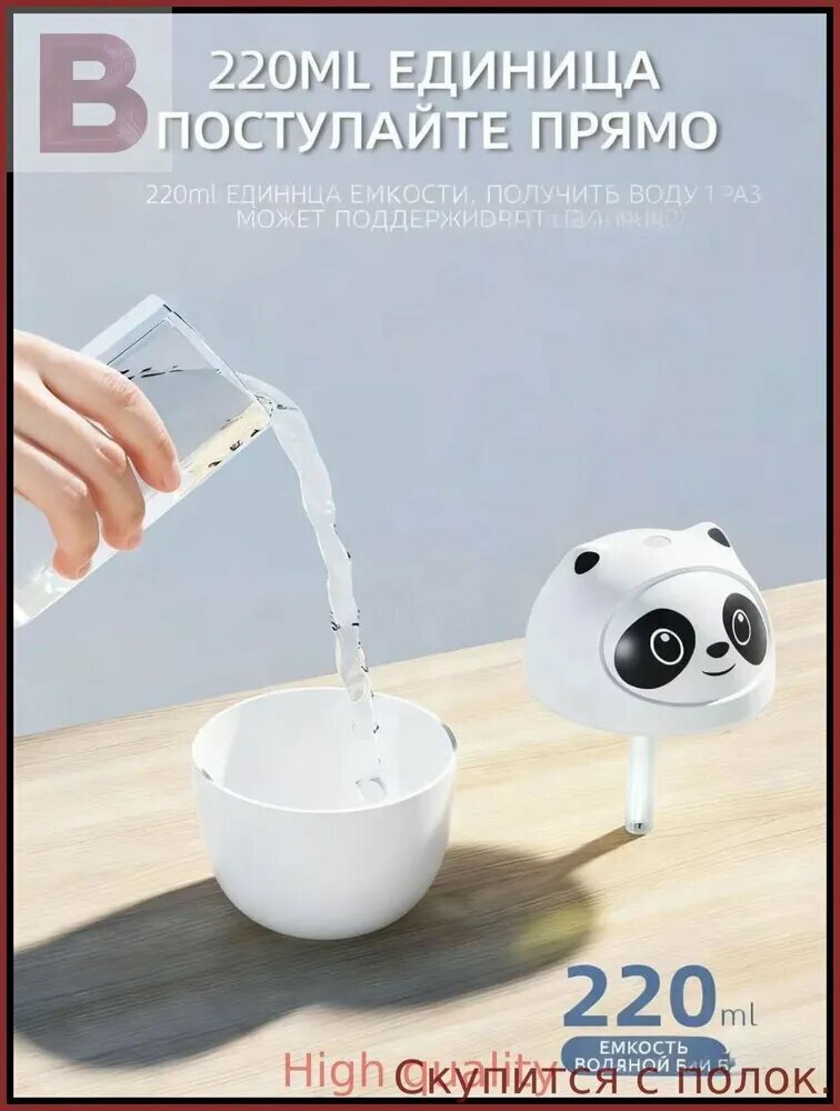 Увлажнитель воздуха 小熊猫加湿器-4e5216b17aab-57a0d7044614-40742c003ed3, белый