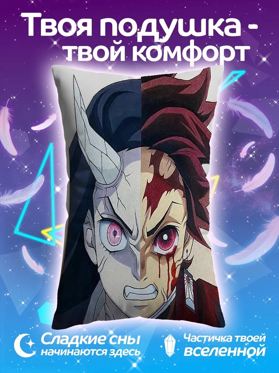 Подушка дакимакура Незуко и Танджиро
