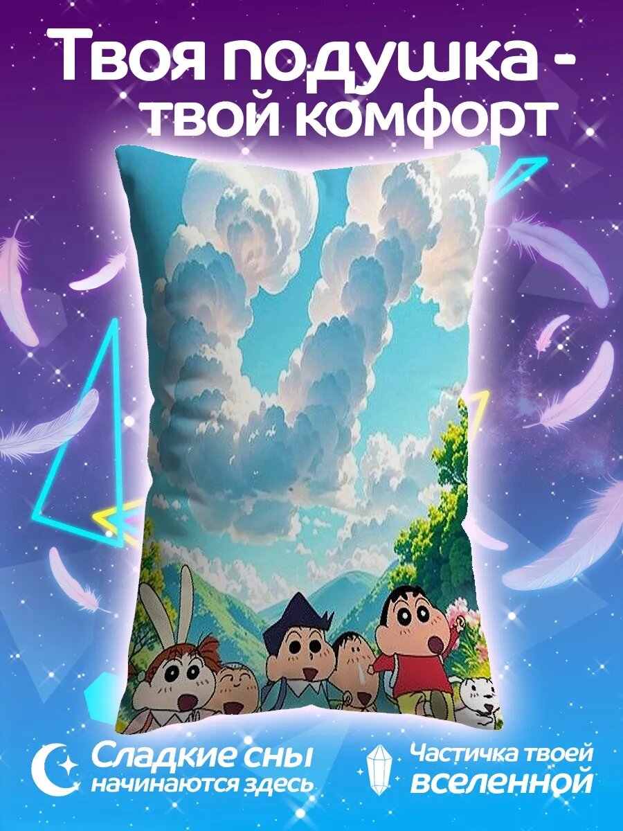 Подушка дакимакура Крутые облака и дети