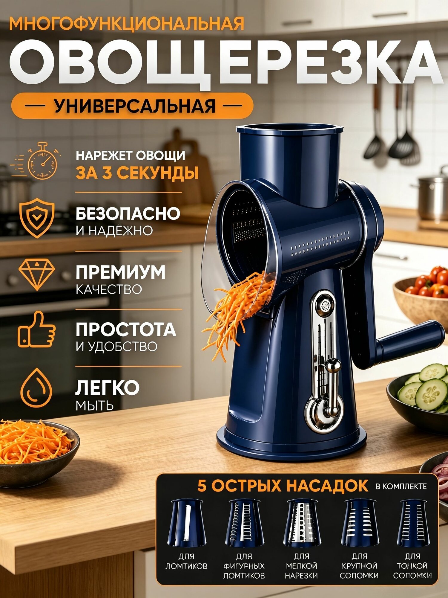 Терка для овощей, сыра и фруктов; ручная многофункциональная овощерезка; измельчитель капусты - подарок жене и маме