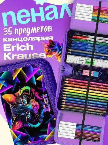 Пенал школьный с наполнением ErichKrause 35 предметов, тканевый Оникс 200х140х40 мм, с двумя откидными планками, 1 отделение