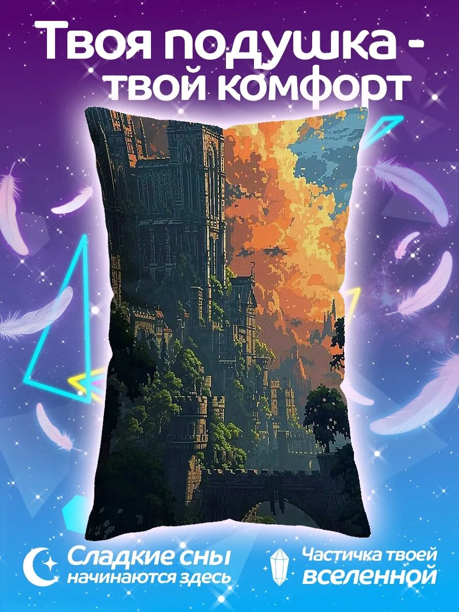 Подушка дакимакура Сказочный замок