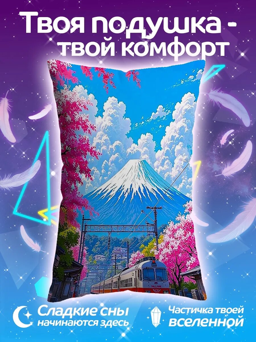 Подушка дакимакура Гора Фудзи сакура