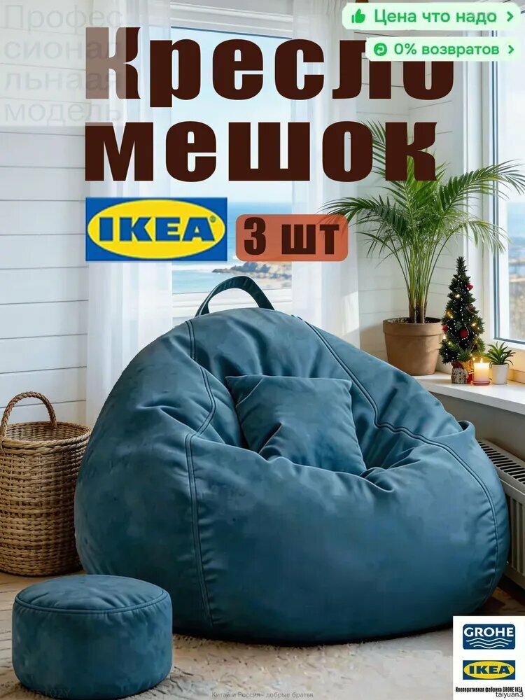Кресло-мешок XXXL из льна и хлопка с наполнителем из пенополистирола, лазурный, 100x50 см
