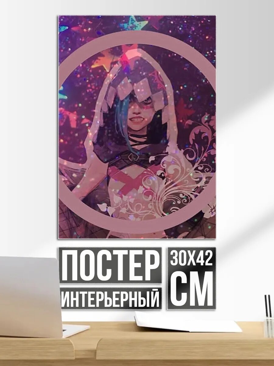 Плакат постер Джинкс из Аркейн
