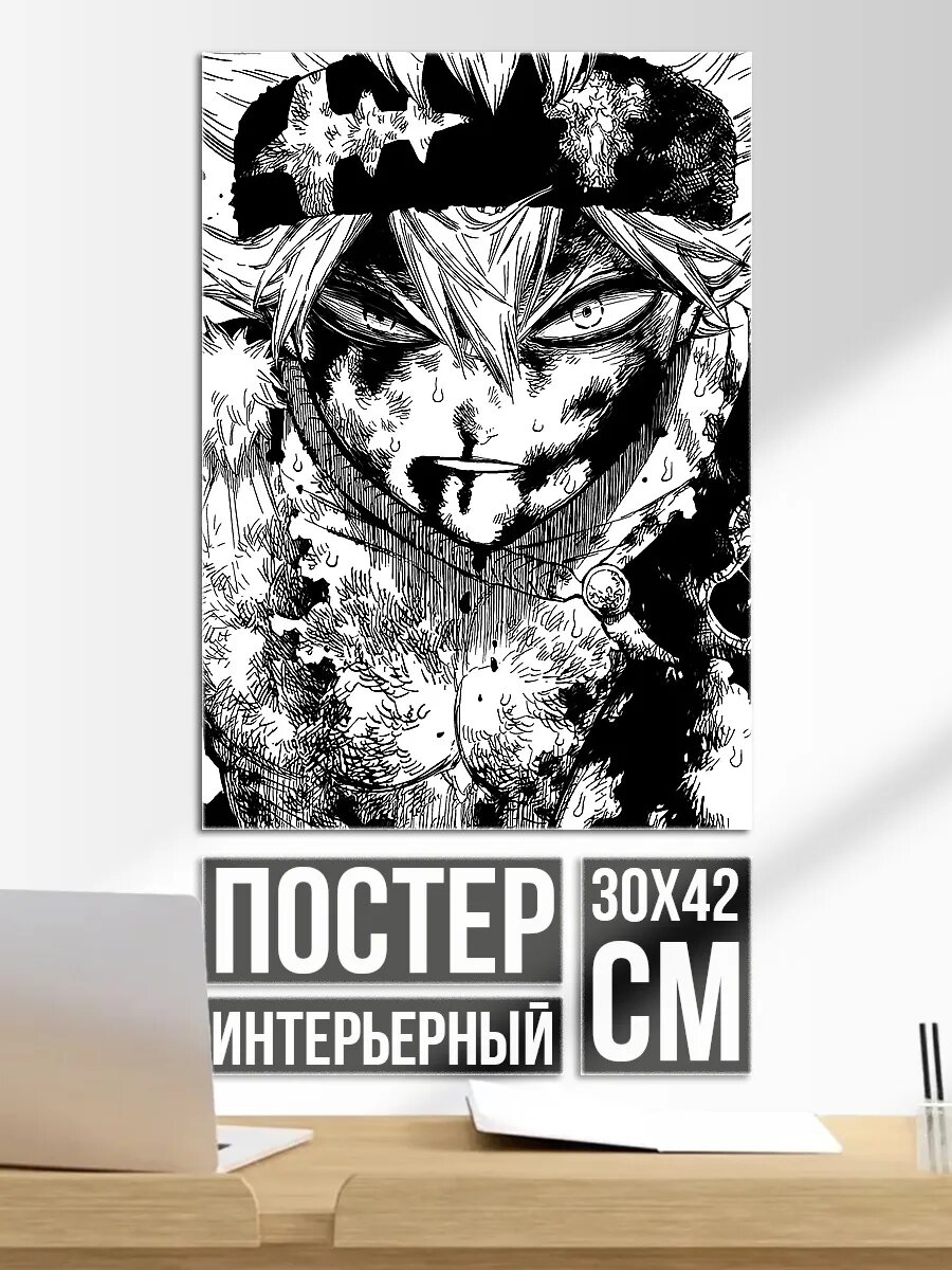 Плакат постер Аста Черный клевер