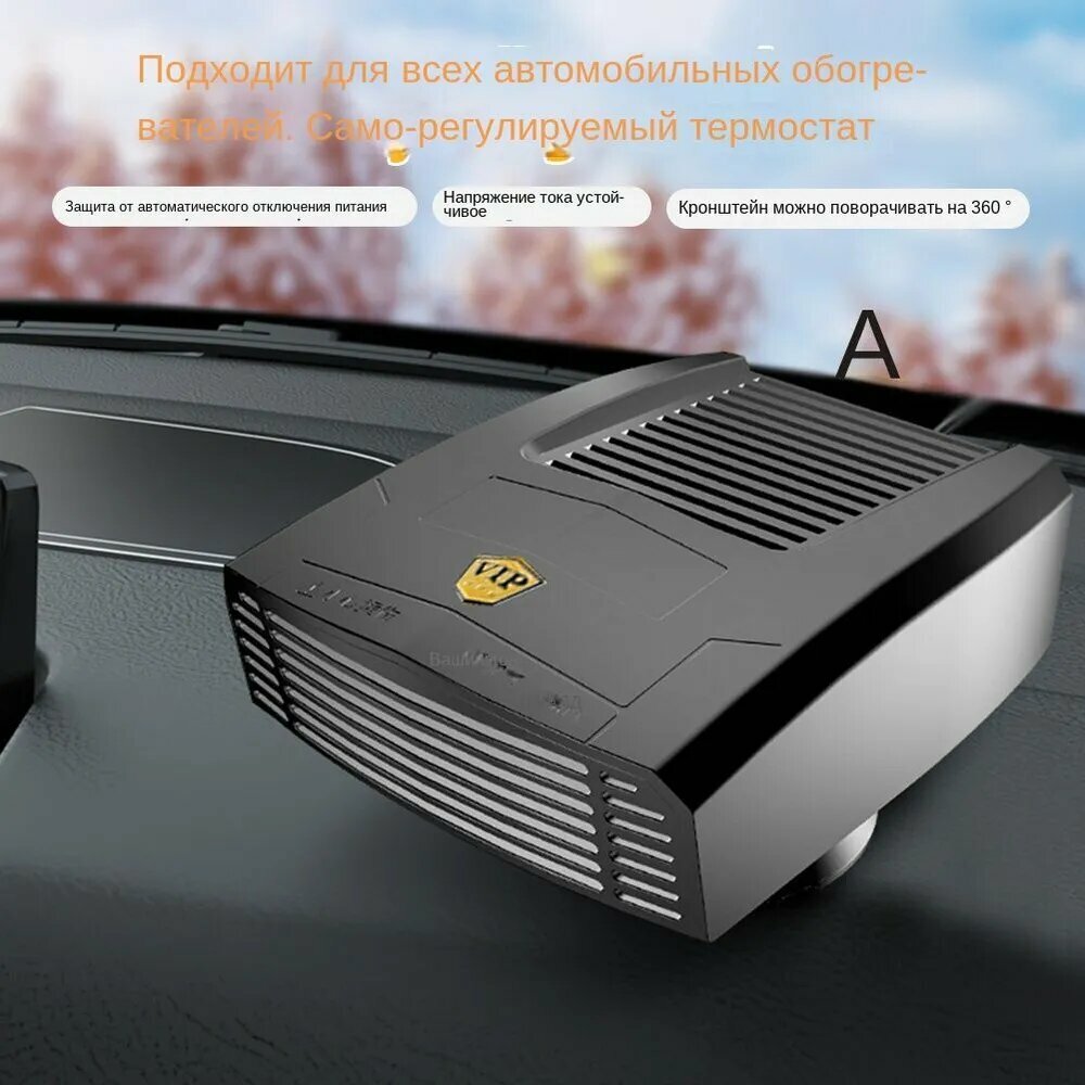 2 In1 12V Вентилятор обогрева/охлаждения, размораживатель, обогреватель для легковых автомобилей, грузовиков, внедорожников (A)