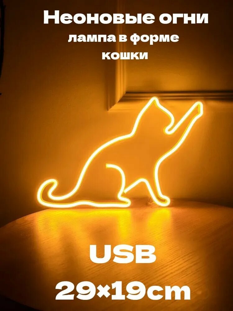 Каркасная светодиодная фигура 19 см