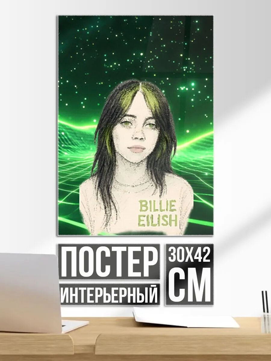Постер на стену Билли Айлиш нарисована с зелеными волосами